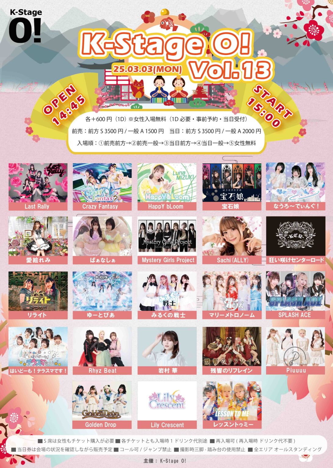 K-Stage O! - 新大久保最大級規模エンタメスペース