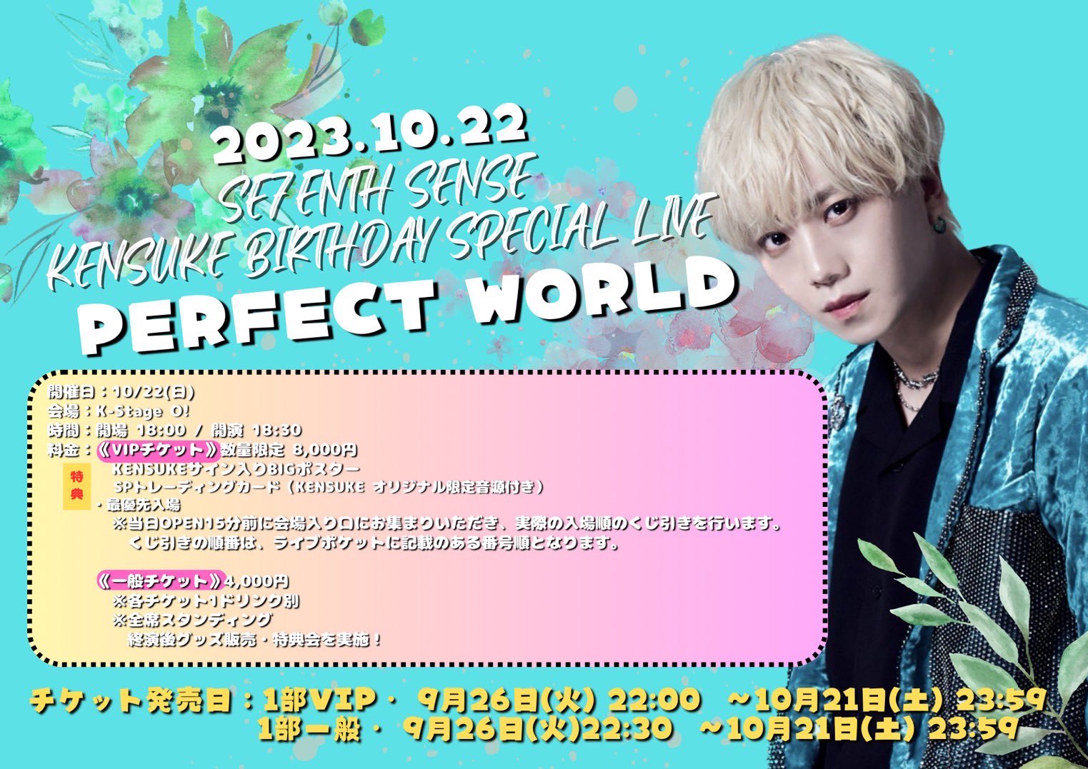 K-Stage O! - 新大久保最大級規模エンタメスペース